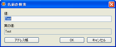 ACL アクセス管理 (scanEZ) - Lotus Notes Tools by Ytria