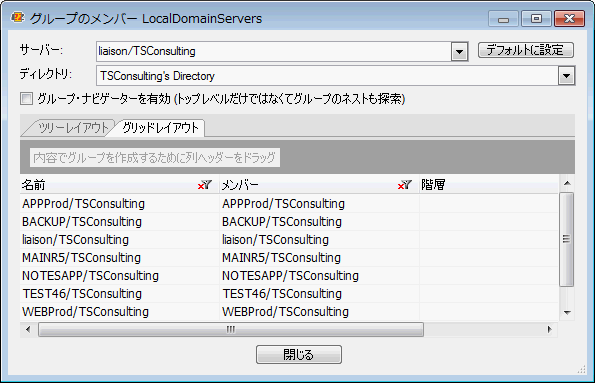 ACL アクセス管理 (scanEZ) - Lotus Notes Tools by Ytria