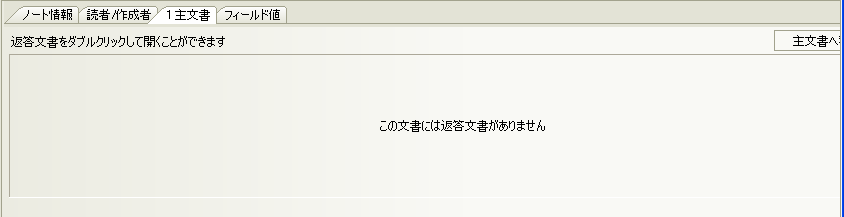 Ytria Online Help - scanEZ - The scanEZ Item List panel: A complete ...
