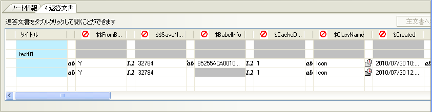 Ytria Online Help - scanEZ - The scanEZ Item List panel: A complete ...