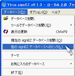 この設定を記憶オプション (signEZ) - Lotus Notes Tools by Ytria